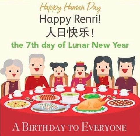 Renri (Human Day) – The 7th Day of Chinese New Year | 閒聊